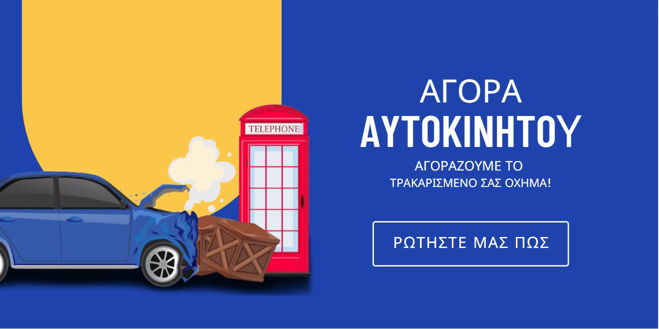 Home - Πώληση μεταχειρισμένων Ανταλλακτικών
